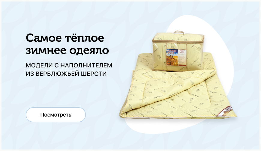 Текстиль оптом от производителя официальный сайт производителя НеСаДен.