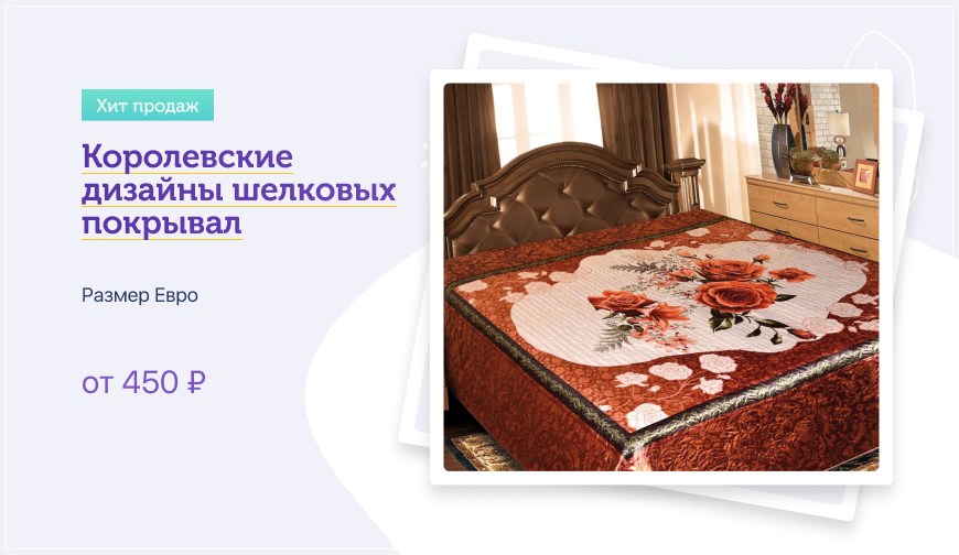 Ивановский домашний текстиль оптом от производителя официальный сайт.
