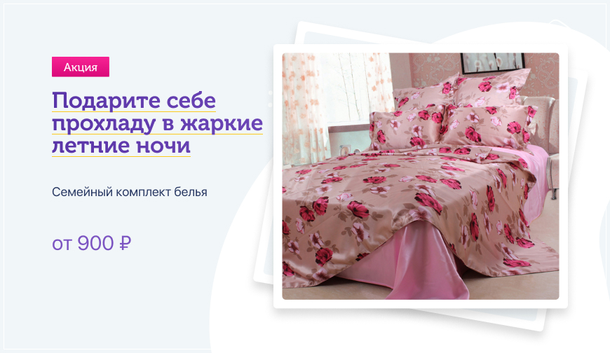 Ивановский домашний текстиль оптом от производителя официальный сайт.