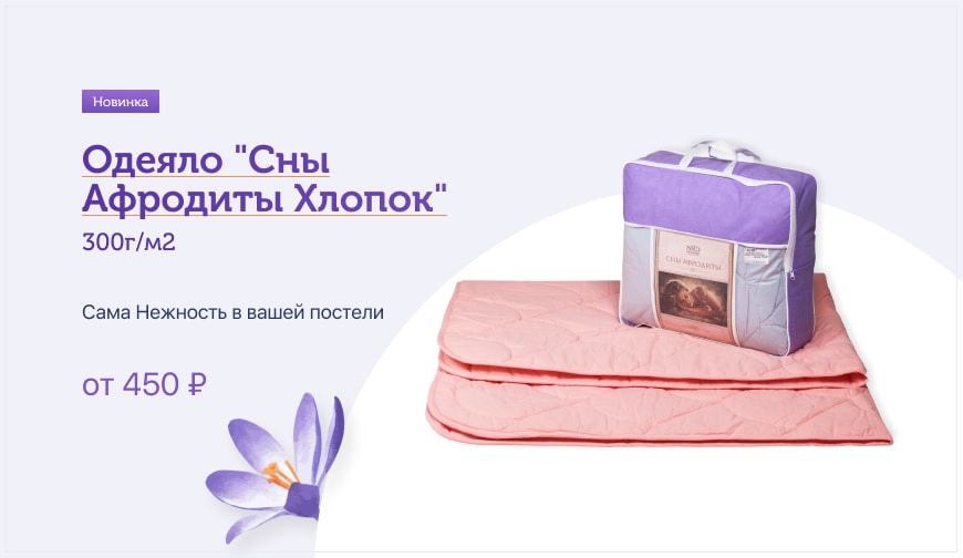Ивановский текстиль оптом от производителя официальный сайт