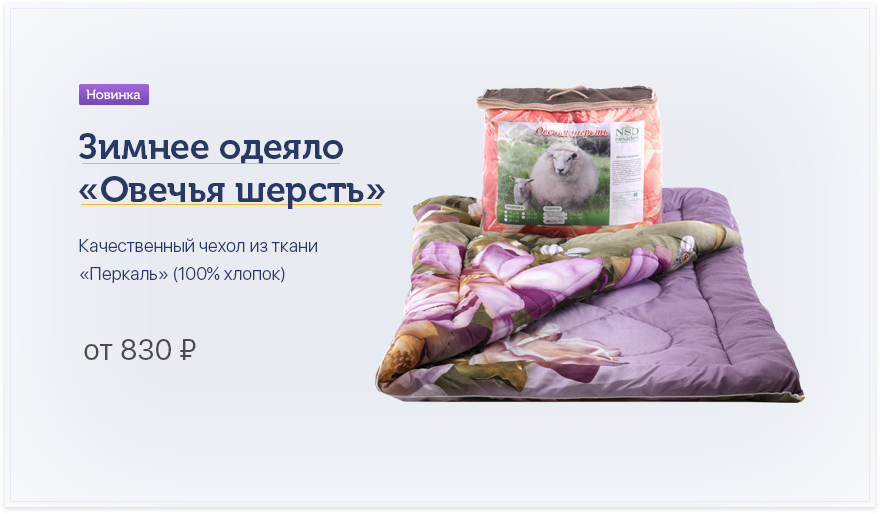 Текстиль оптом от производителя из Иваново - Несаден