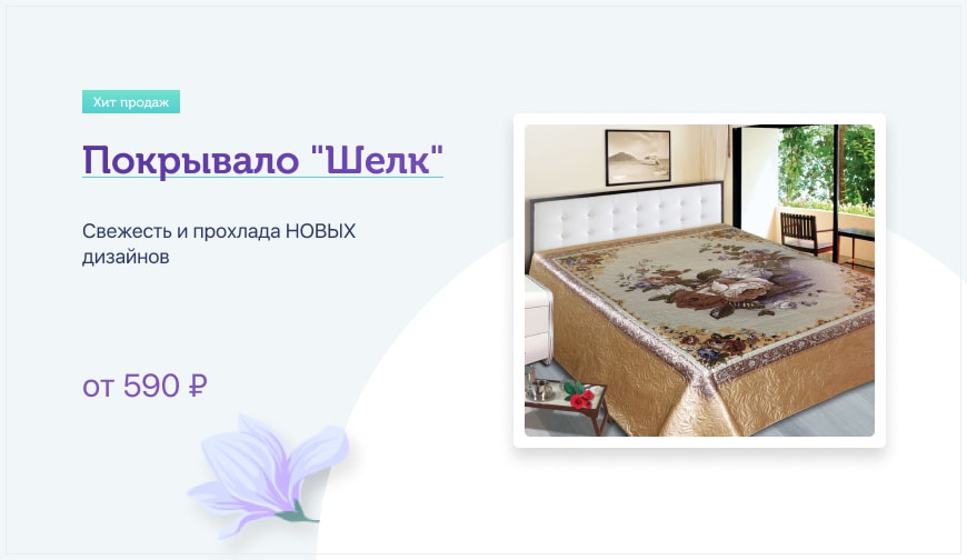Ивановский текстиль оптом от производителя официальный сайт