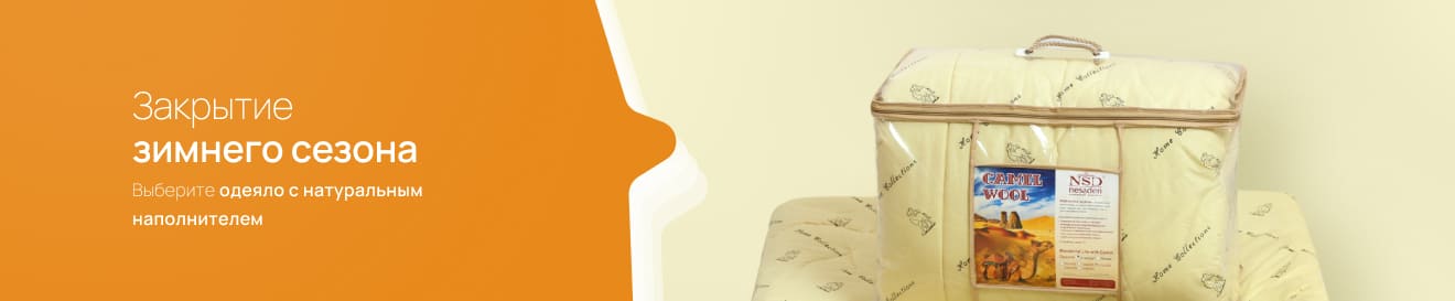 Купить постельное белье оптом от производителя из Иваново - интернет ...