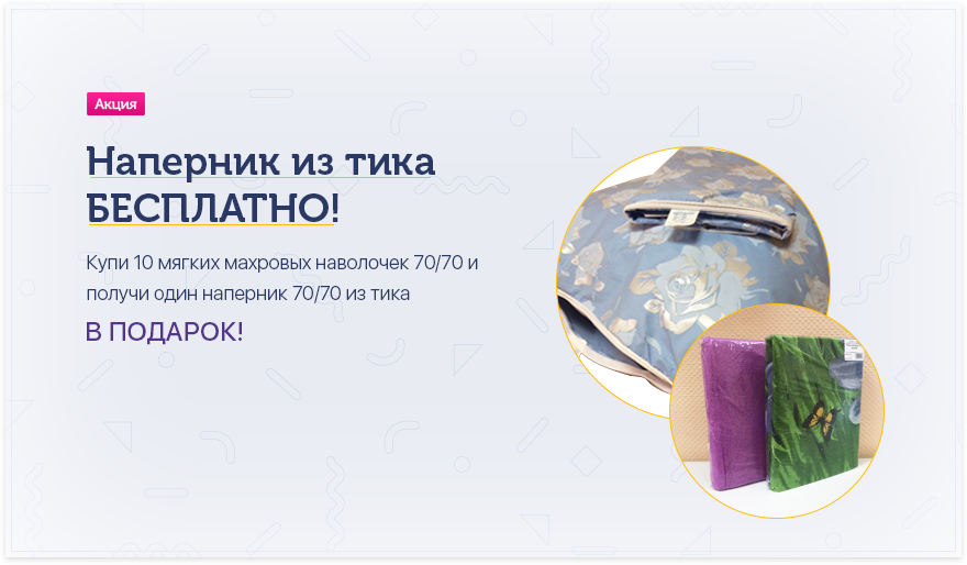Текстиль оптом от производителя из Иваново - Несаден